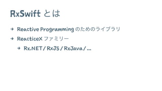 RxSwift x APIKit | PDF