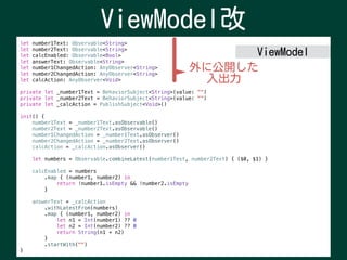 RxSwiftをバインディングツールとして使ってみる | PPT