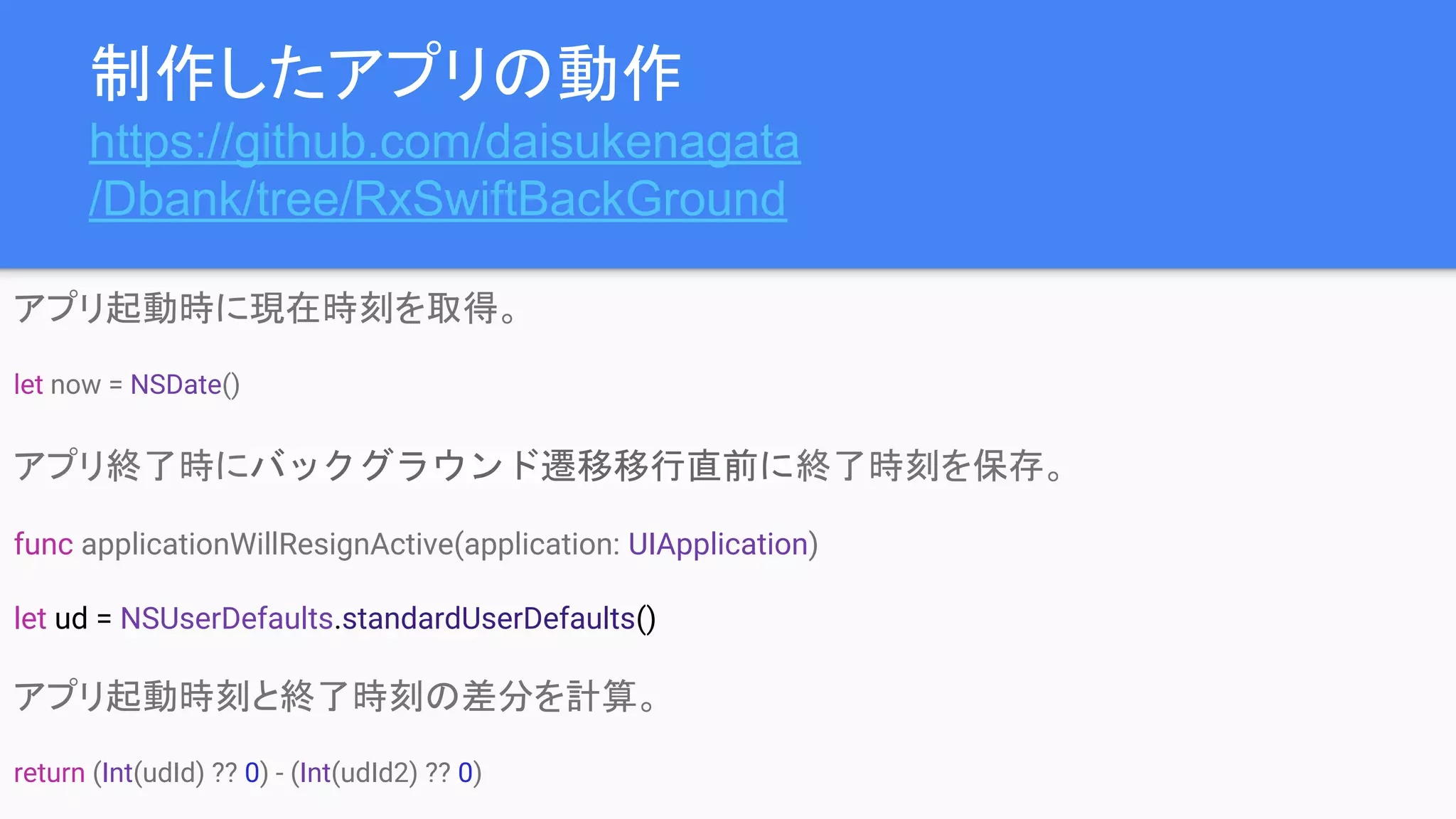 Rx swift,Repro framewolrk | PPT