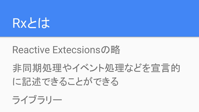 Rx swift,Repro framewolrk | PPT