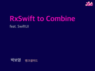 RxSwift to Combine | PPT