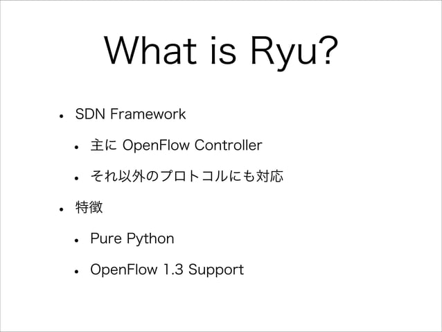 SDN Framework Ryu Internal | PPT