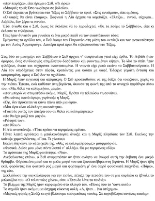 αρλεκιν | PDF