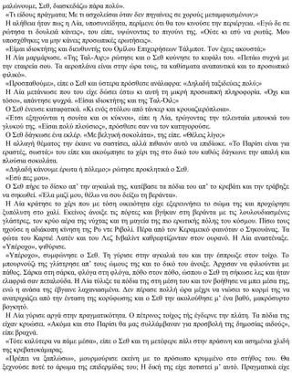 αρλεκιν | PDF
