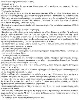 αρλεκιν | PDF