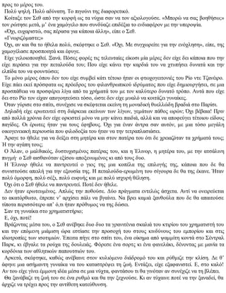 αρλεκιν | PDF