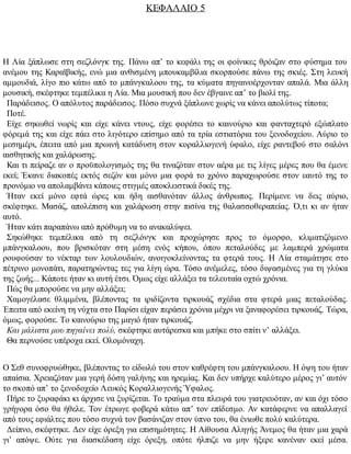 αρλεκιν | PDF