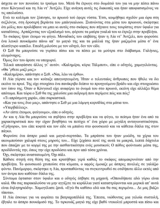 αρλεκιν | PDF