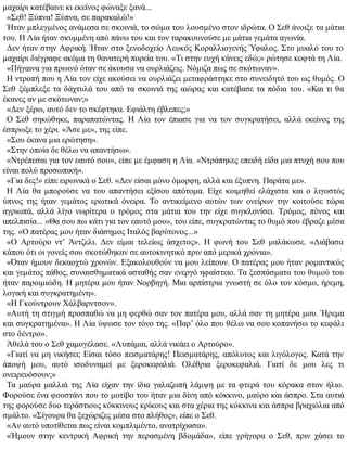 αρλεκιν | PDF