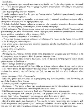 αρλεκιν | PDF