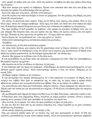 αρλεκιν | PDF