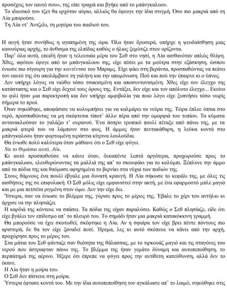 αρλεκιν | PDF