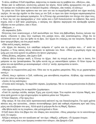 αρλεκιν | PDF