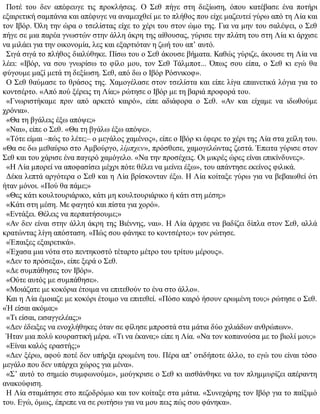 αρλεκιν | PDF