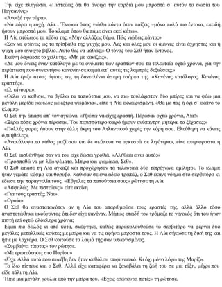 αρλεκιν | PDF