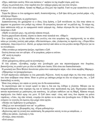 αρλεκιν | PDF