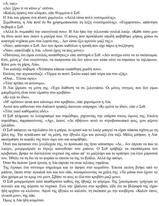 αρλεκιν | PDF