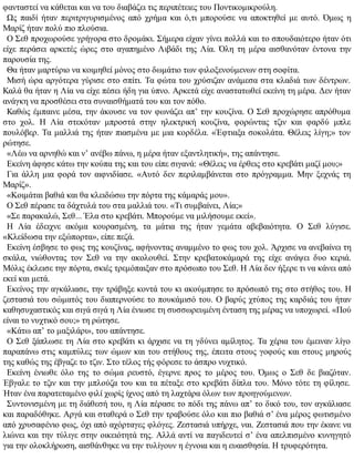 αρλεκιν | PDF