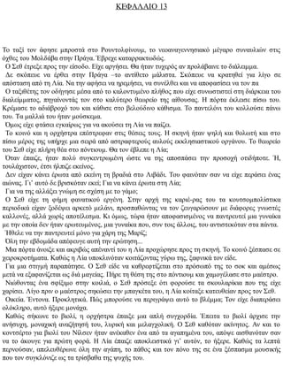 αρλεκιν | PDF