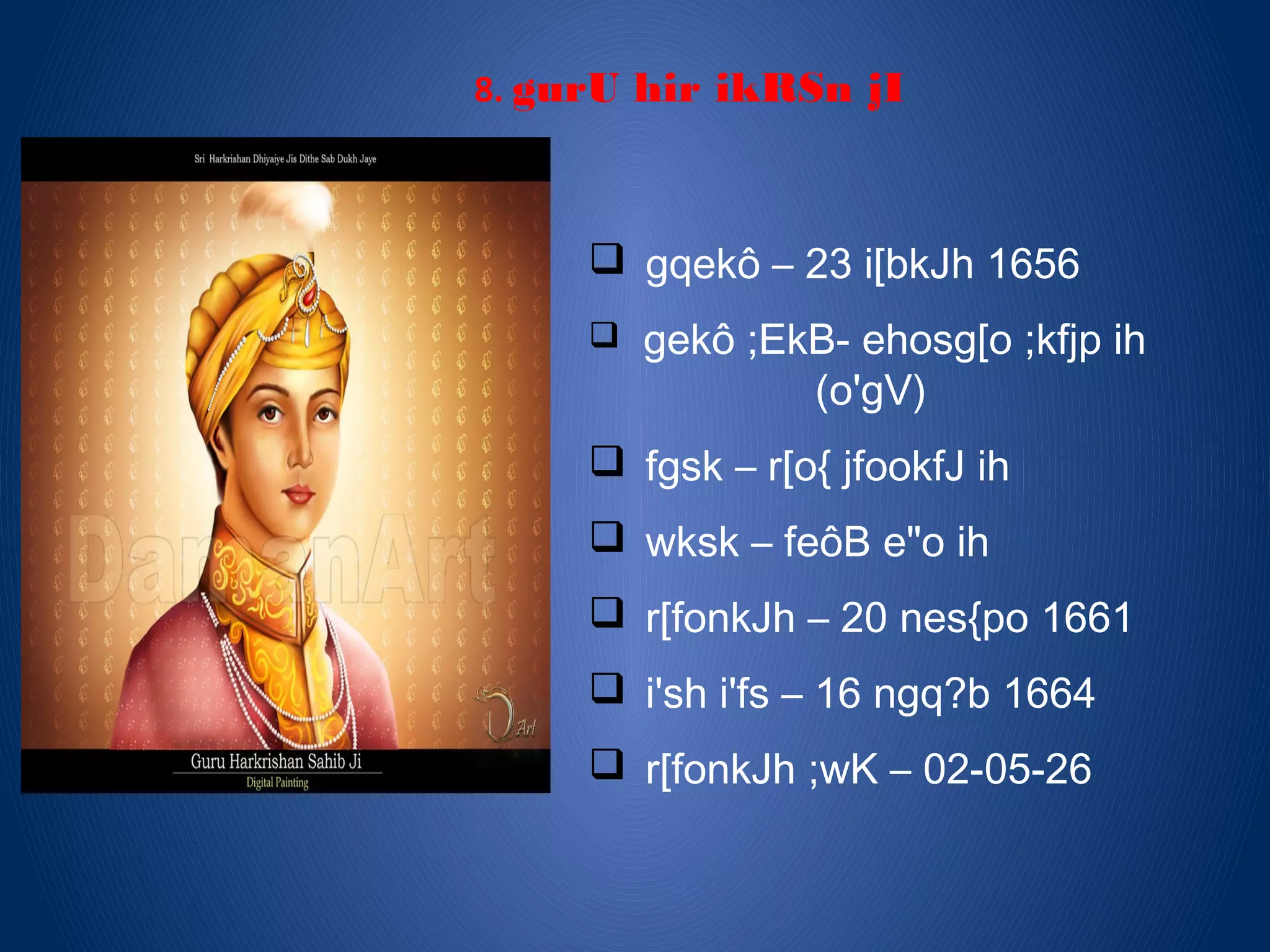 PPT on S.s.t punjabi sikh guru sahiban | PPT