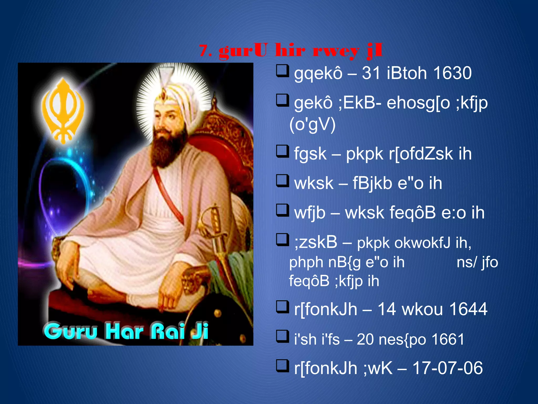 PPT on S.s.t punjabi sikh guru sahiban | PPT