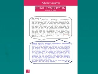 S cool subjects | PPT