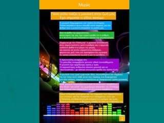 S cool subjects | PPT