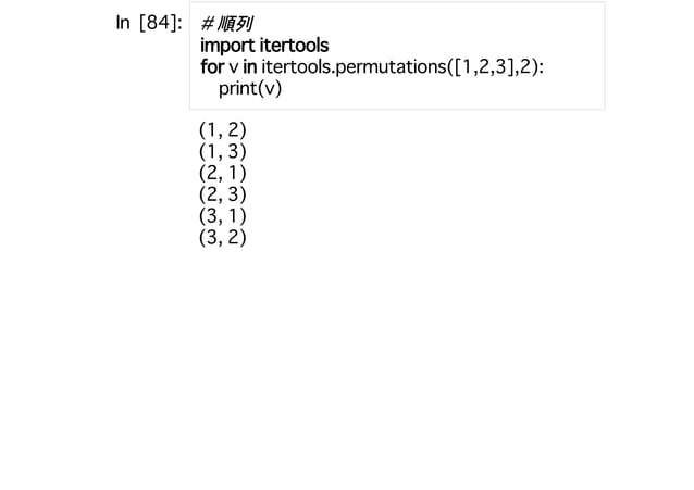 S02 t1 sta_py_tsuji_0702_slides | PPT