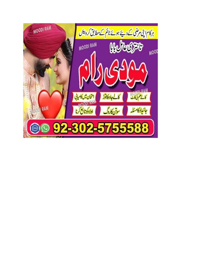 Powerfull taweez love marriage |kala jadu | PDF