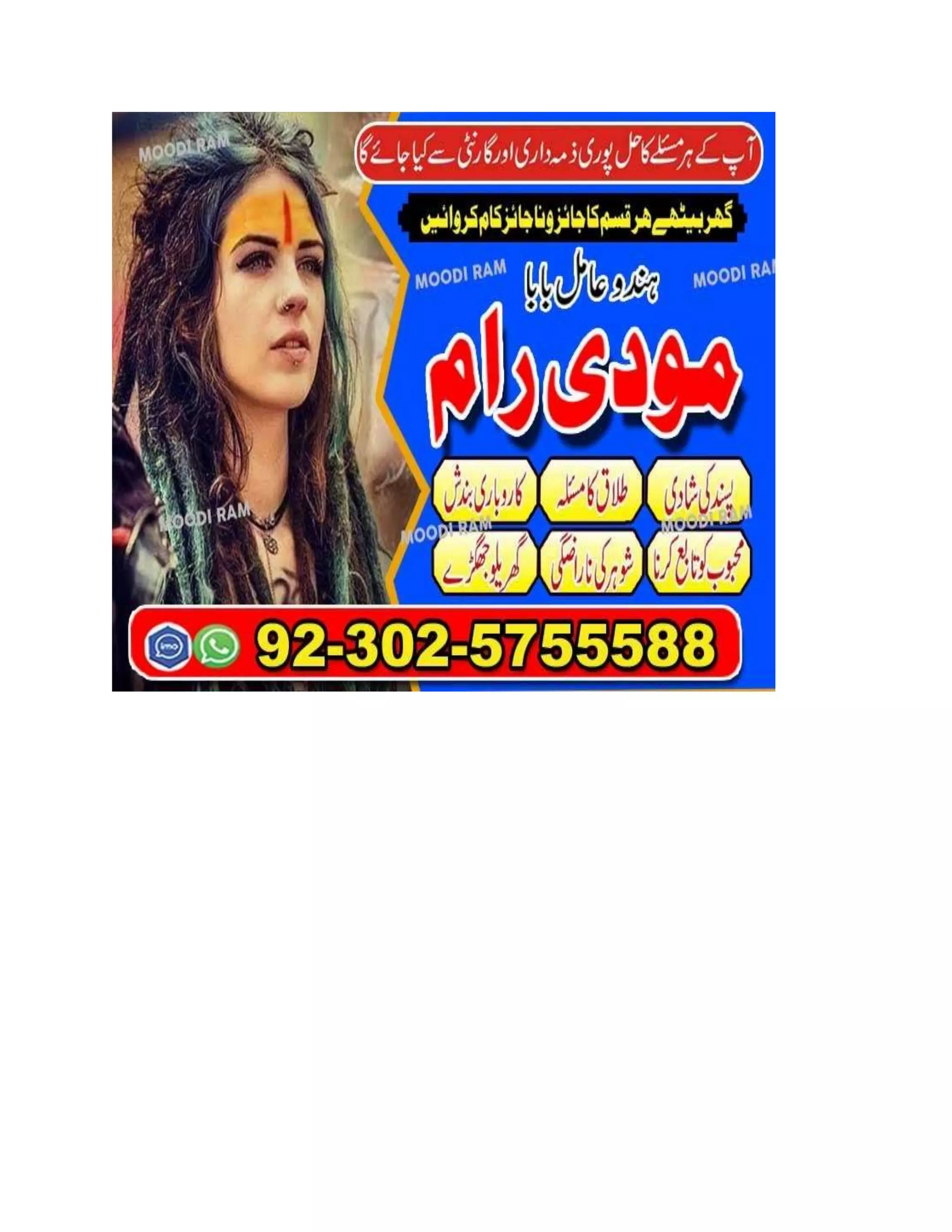 Kala jadu/Amil baba (black magic specialist Amil-amil bangali baba | DOCX