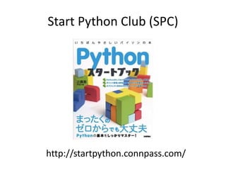 S13 t0 introduction | PPTX