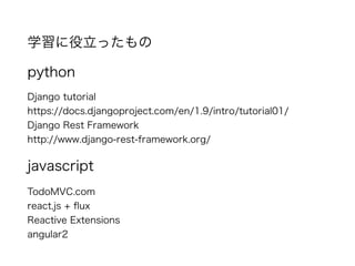 S14 t3 yosuke_yamashita | PPT