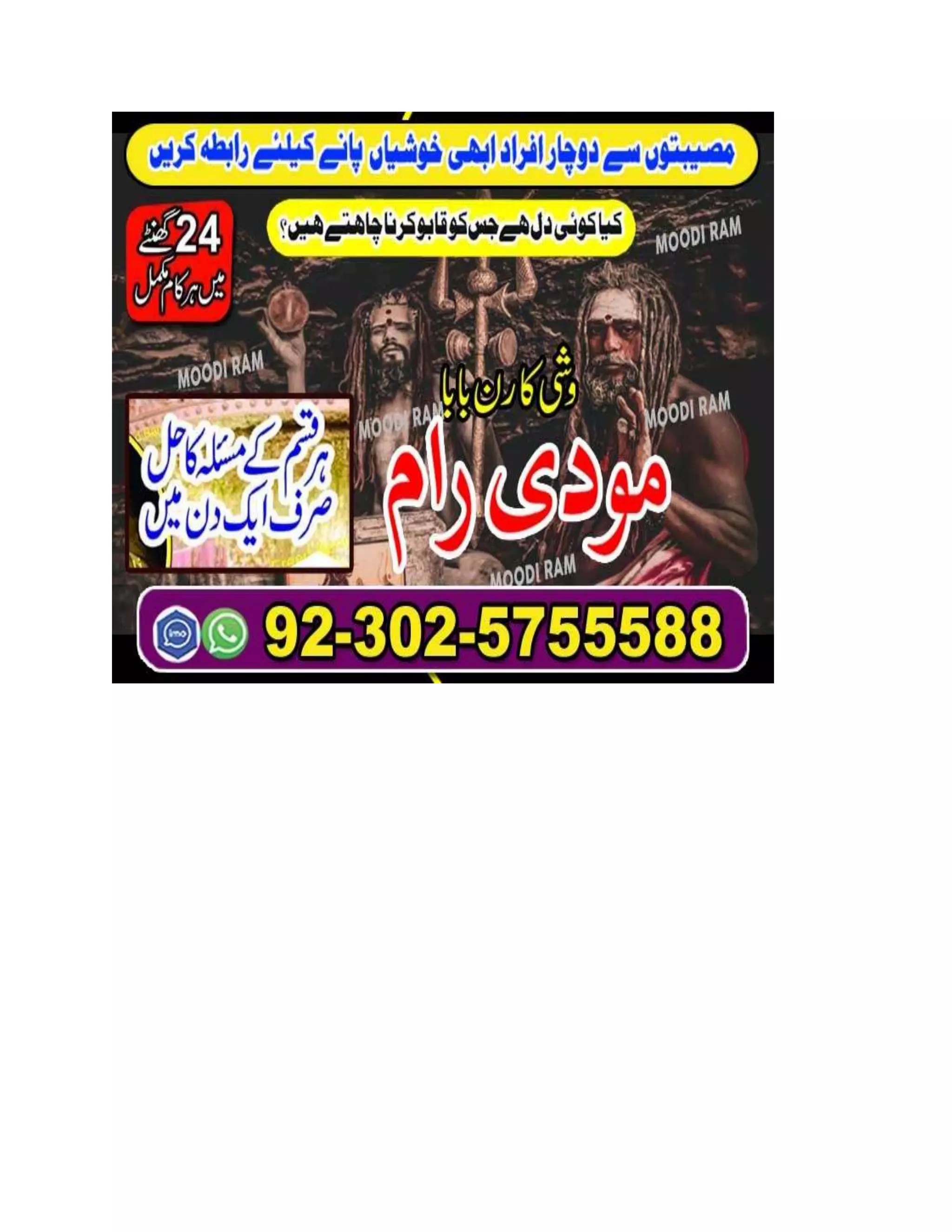 Amil baba kala jadu /40+ expert amil baba in karachi | PDF
