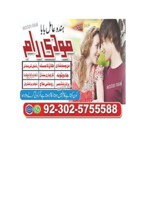 Amil baba #blackmagicspecialist uk usa australia | PDF
