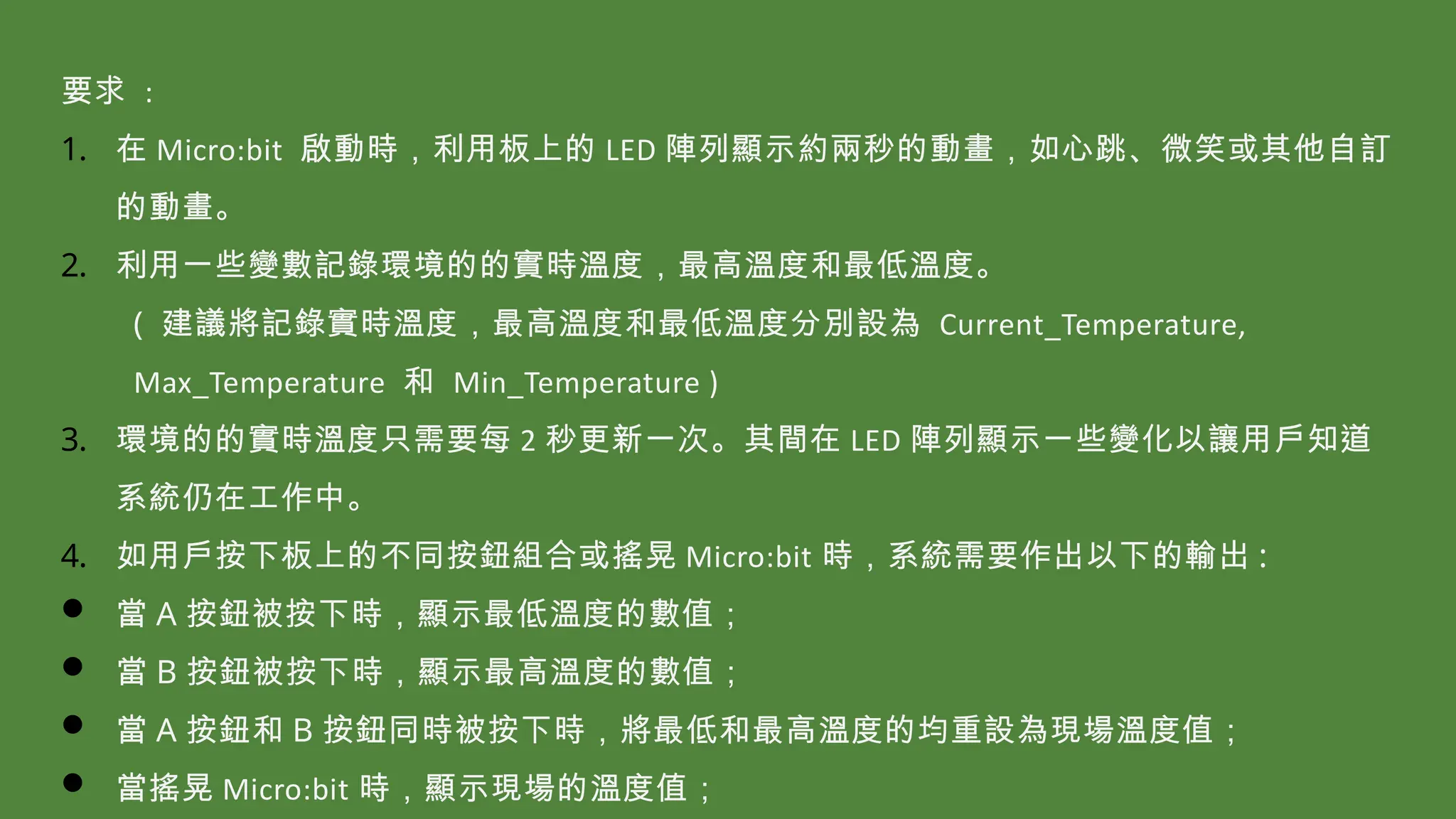 S2_Microbit_Lesson_1_English_introduction.pptx
