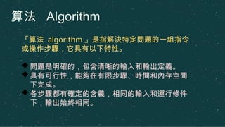 S2_Microbit_Lesson_1_English_introduction.pptx