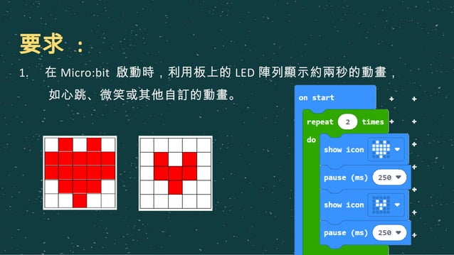 S2_Microbit_Lesson_1_English_introduction.pptx