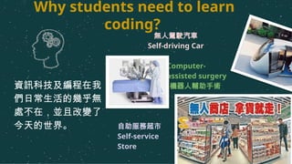 S2_Microbit_Lesson_1_English_introduction.pptx