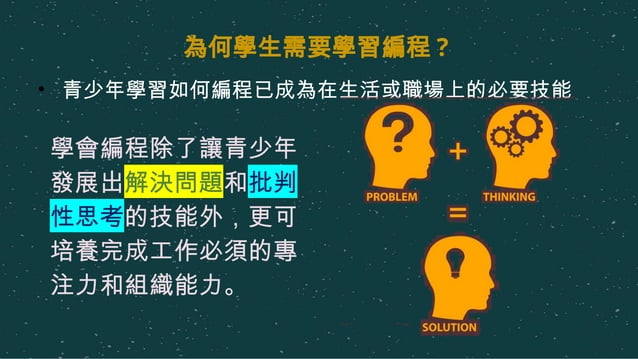 S2_Microbit_Lesson_1_English_introduction.pptx