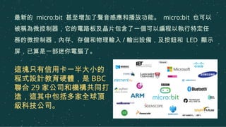 S2_Microbit_Lesson_1_English_introduction.pptx