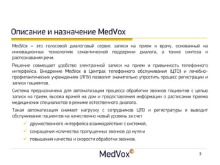 MedVox | PPT