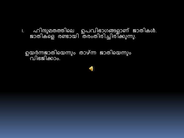 caste system in kerala | PPTX