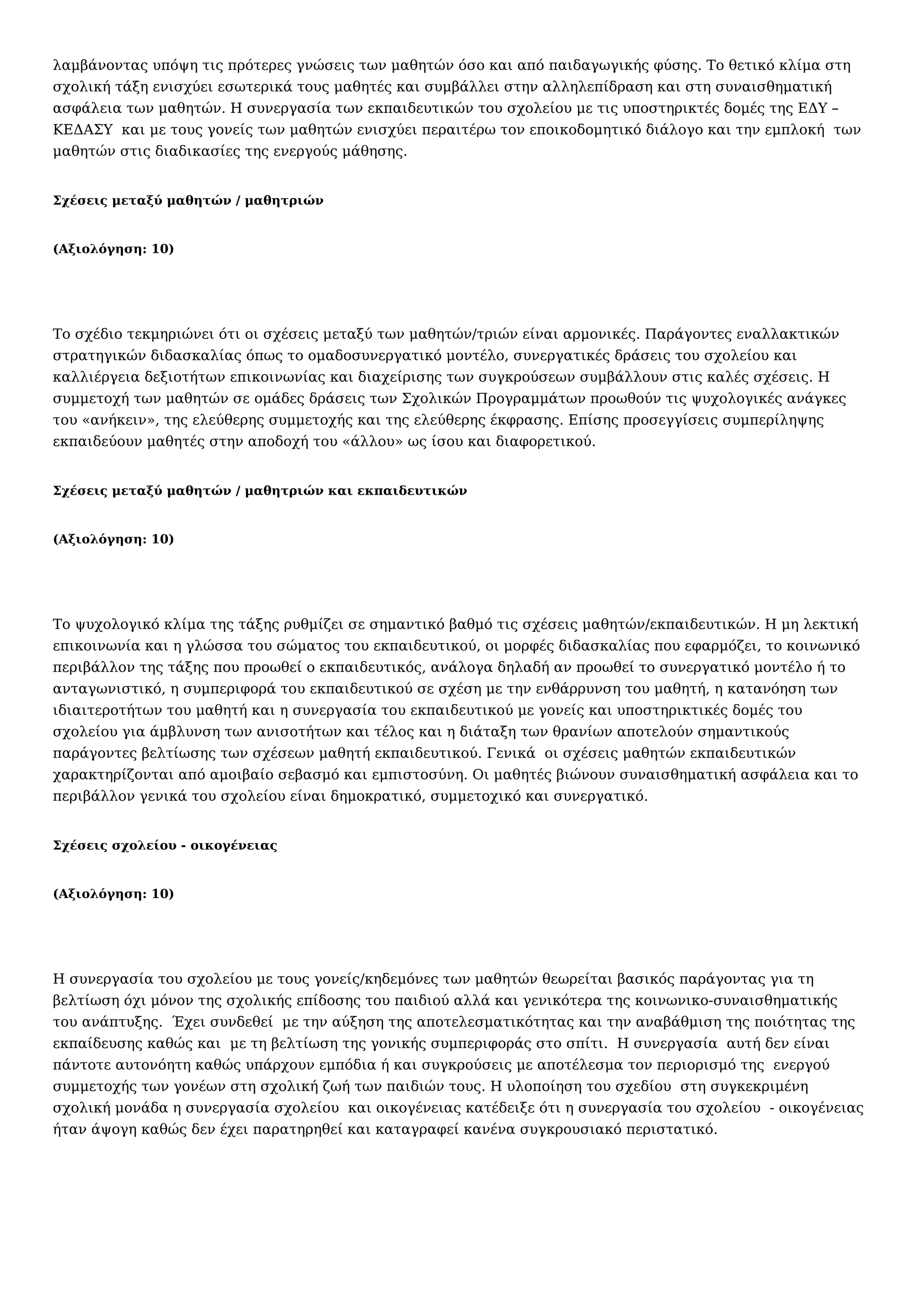 External Evaluation of the educational institution for the year 23-24 | PDF