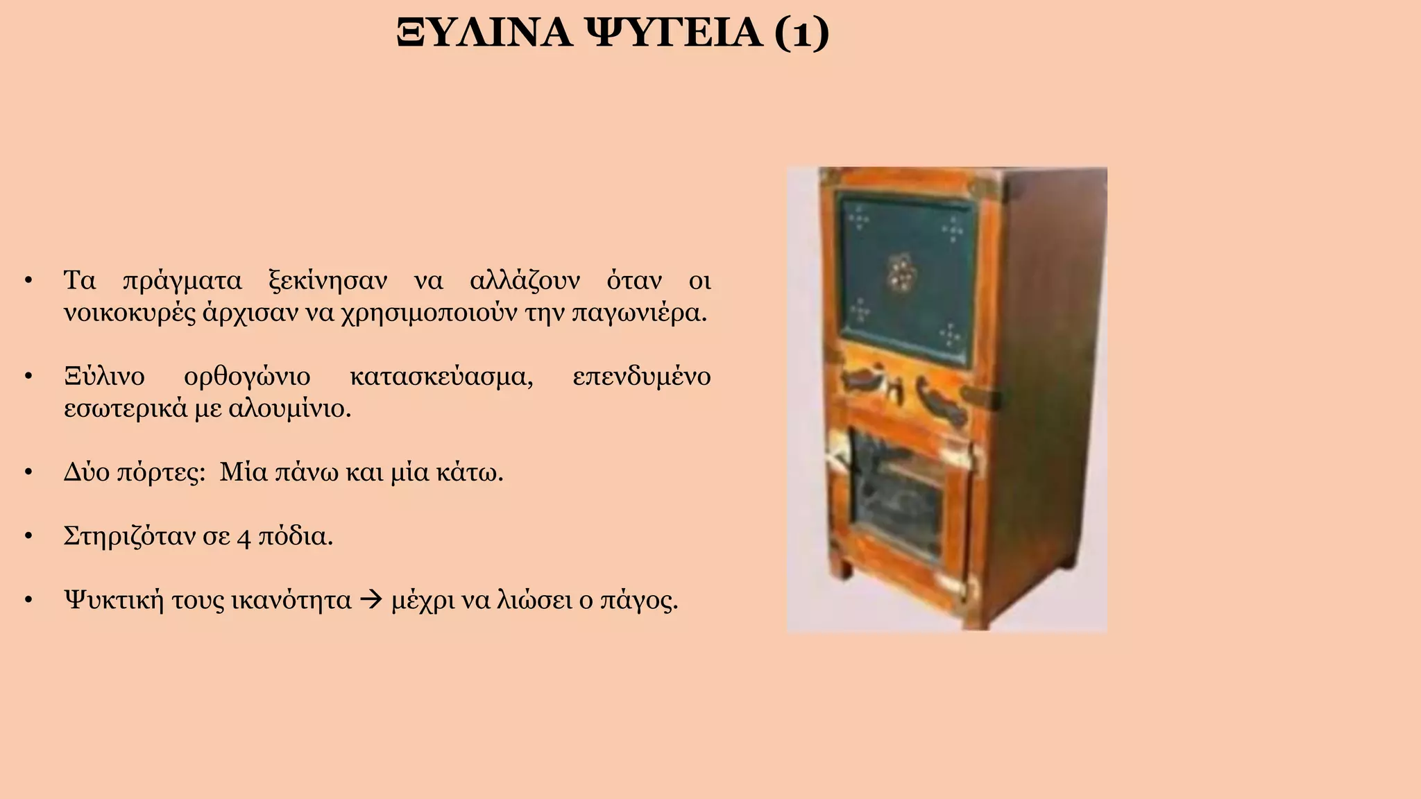 S3 drast1 nektarios_giannikopoulos.ppt