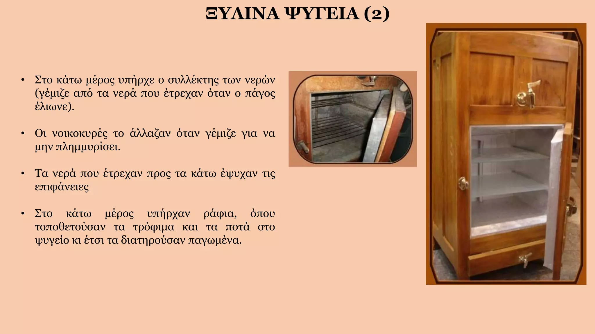S3 drast1 nektarios_giannikopoulos.ppt