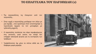 S3 drast1 nektarios_giannikopoulos.ppt