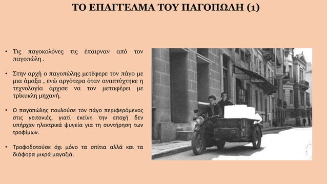 S3 drast1 nektarios_giannikopoulos.ppt