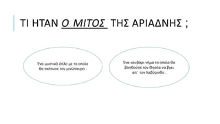 ISTORIA . | PPT