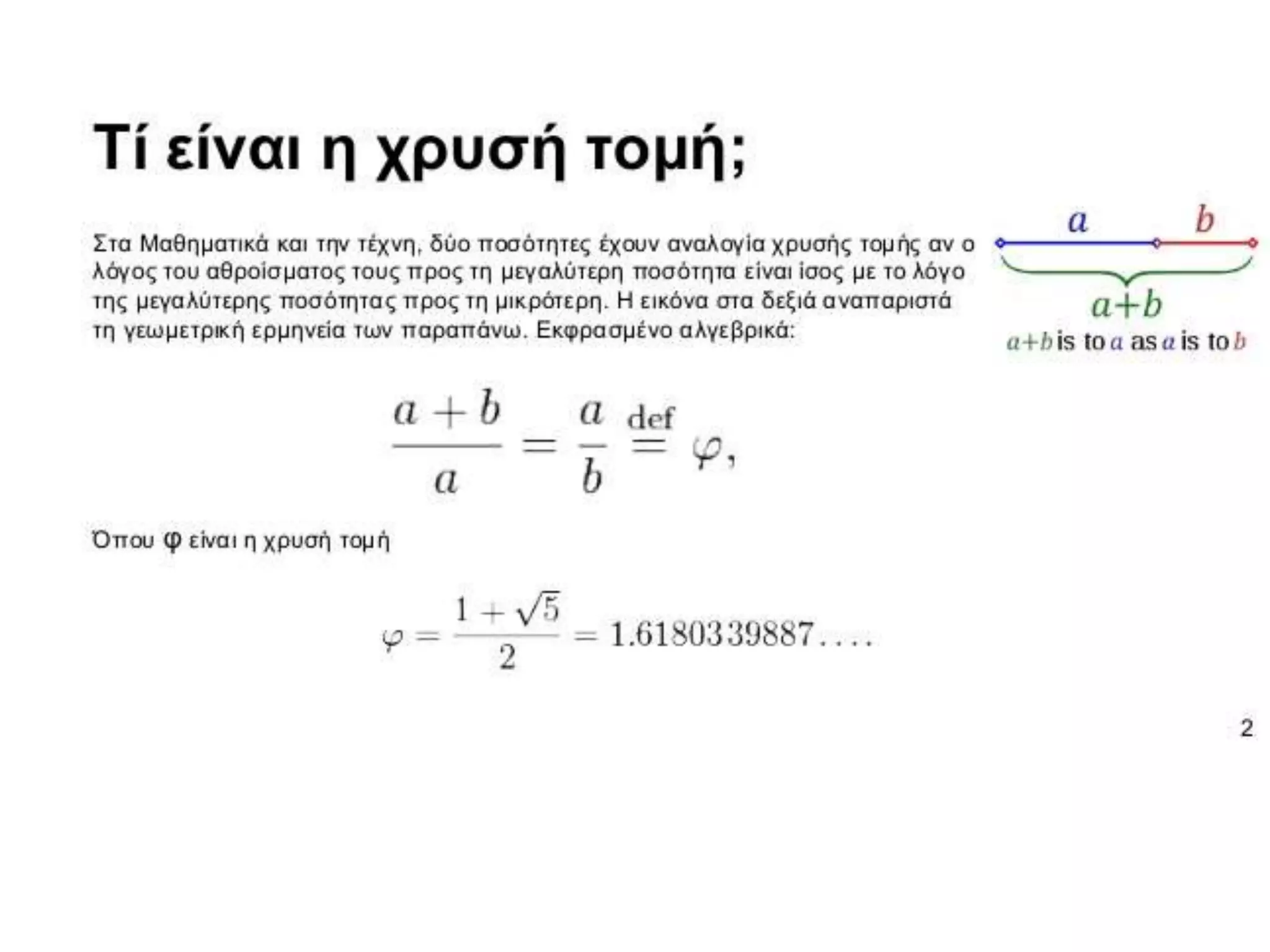 Ακολουθία_ fibonacci | PPTX