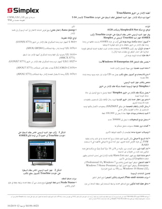 S4190-0023_ar-ae.pdf